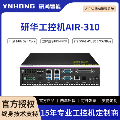 研华嵌入式工控机AIR-310边缘AI推理系统12/13/14代酷睿MXM显卡