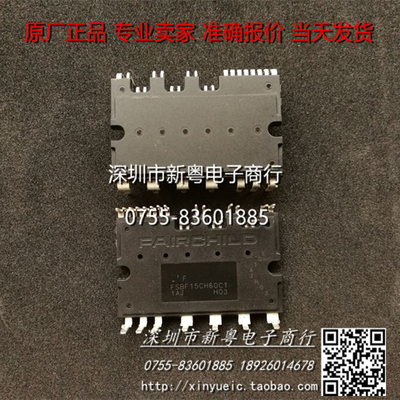 FSBF15CH60CT   进口模块  专业卖家   当天发货