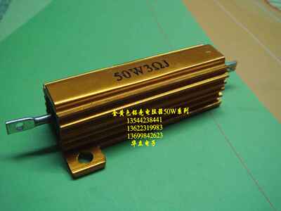 铝壳电阻器50W3ΩJ〔AS-J 大功率铝壳电阻器〕211010