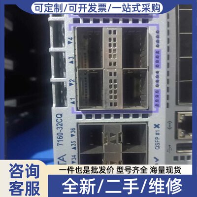 议价议价Arista DCS-7160-32CQ成色不错，，欢迎购买（曲安商行）