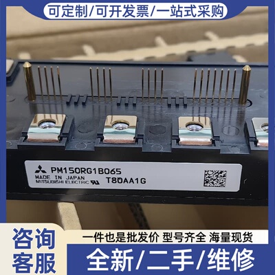 议价pm150rg1b065