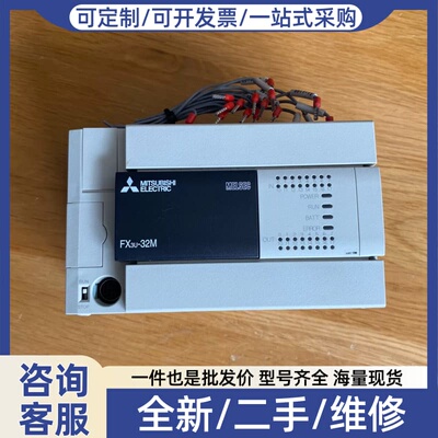 议价PLC模块，FX3U-32MR/ES-A,功能包好，保证
