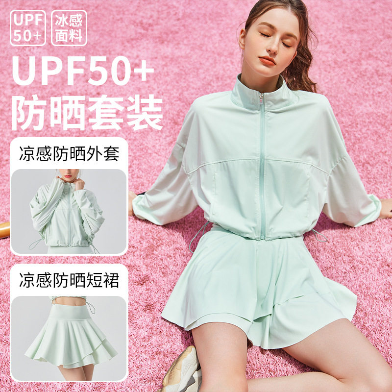 运动户外长款透气防晒外套瑜伽服上衣百褶短裙羽毛球半身裙套装女