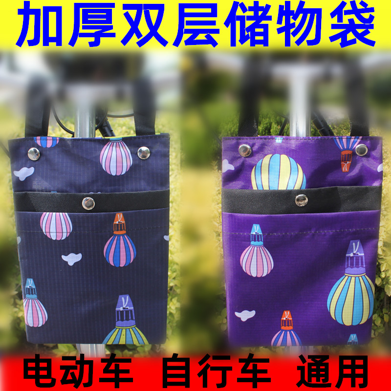 电动瓶自行单车把头前储物袋挂兜挂包收纳包加厚防水置物袋正品