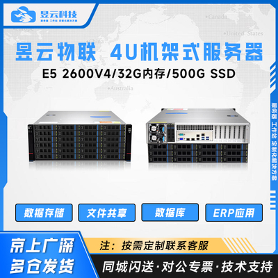 36盘位存储服务器按需定制组装