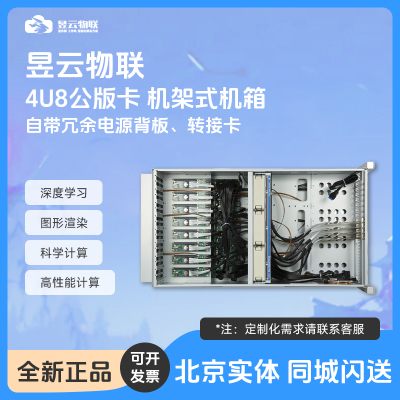 RTX40905090多卡GPU服务器整机