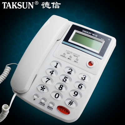 德信D006电话机宾馆酒店办公家用