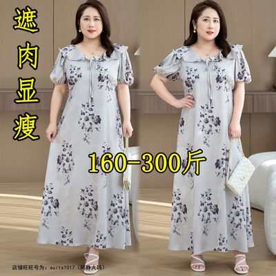 大码法式洋气碎花连衣裙长裙子