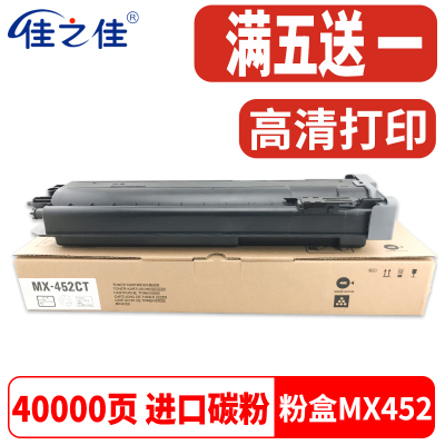 夏普MX452CT复合机AR4528U墨粉盒