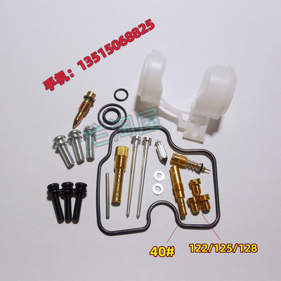本田摩托车化油器修理包VFR750