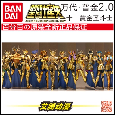 全套EX万代黄金圣斗士十二宫共鸣