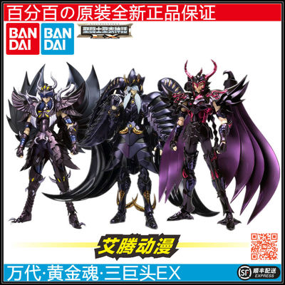 礼物送男友万代三巨头EX套冥斗士