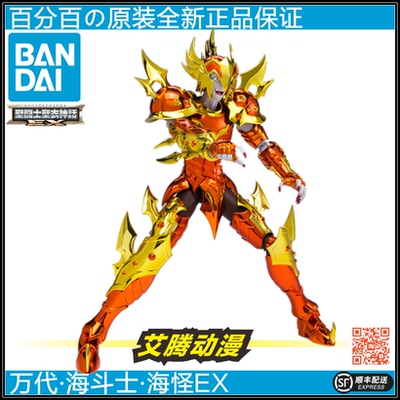 万代圣衣神话海斗士海怪EX正版