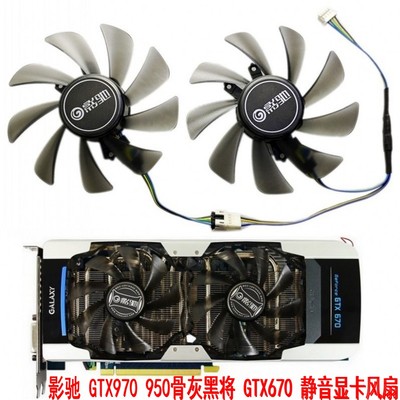 影驰GTX970950670静音显卡风扇
