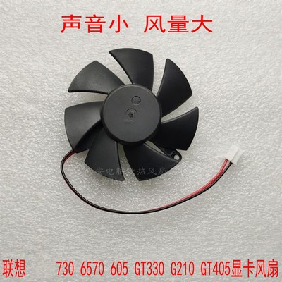 联想HD6570605GT405显卡风扇