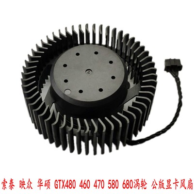 GTX480460580680公版显卡风扇