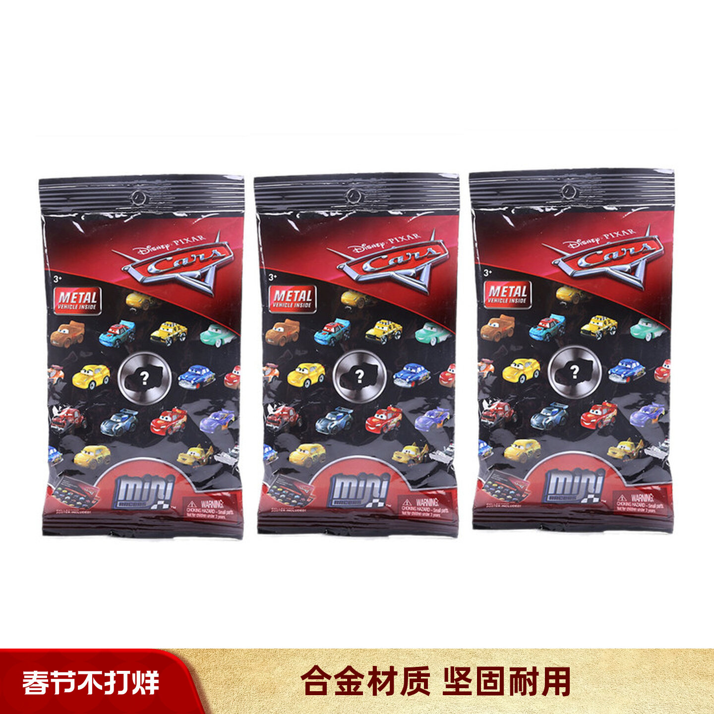 美泰赛车总动员3迷你小汽车模型合金玩具儿童 黑风暴闪电麦昆盲包
