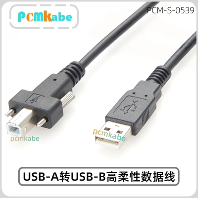 USB工业相机线USBA转USBB