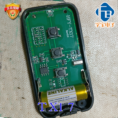 TX17遥控器TX18遥控器伸缩门