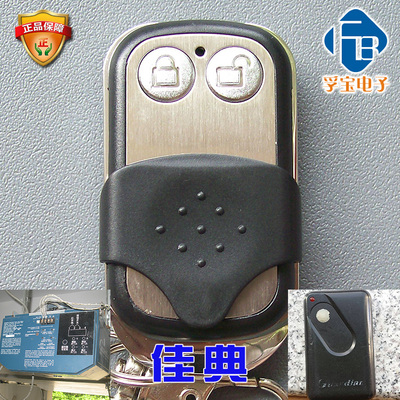 车库门遥控器翻板guardian台湾