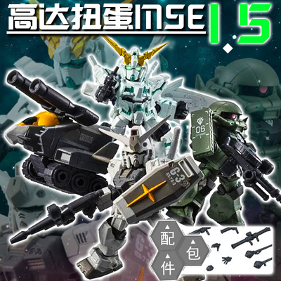 万代全新正品觉醒绿扎古量产扭蛋