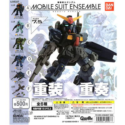 万代现货高达ensemble重装扭蛋