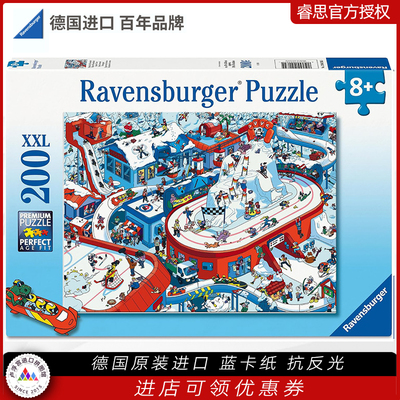 睿思Ravensburger滑雪 冬季 滑冰 冰球200片德国进口儿童拼图玩具
