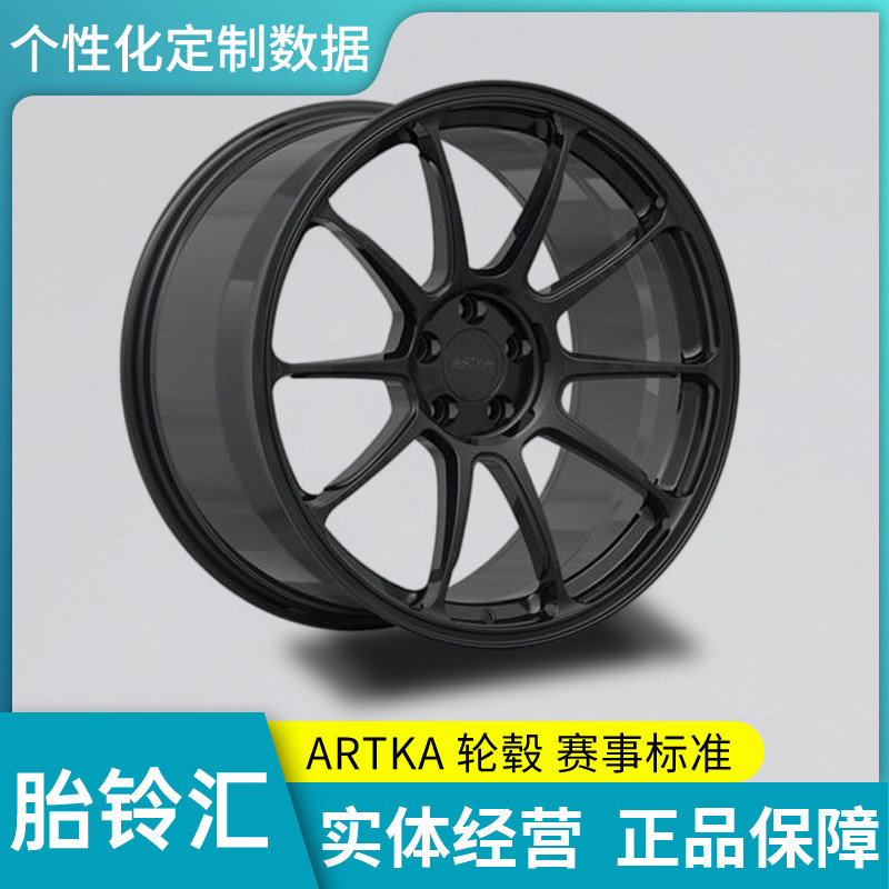 Artka锻造轮毂 AF608系列 18-22寸德系日系美系全系改装定制轮毂