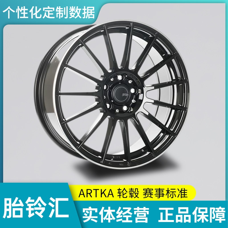 实体店ARTKA改装轮毂 旋压轮圈 YA901 17 18寸日系德系美系全系