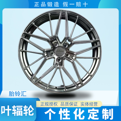 国产叶辐轮Yefulun YP12个性单片锻造轻量化运动改装轮毂