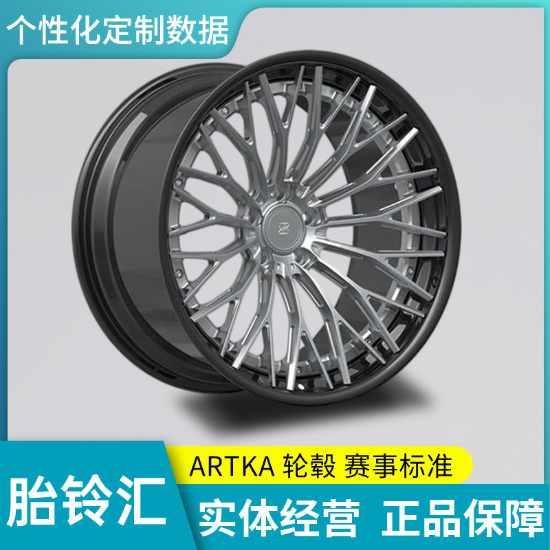 Artka锻造轮毂 AF200系列 18-22寸德系日系美系全系改装定制轮毂