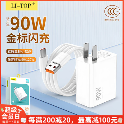 3C认证超级快充Type-C充电套装