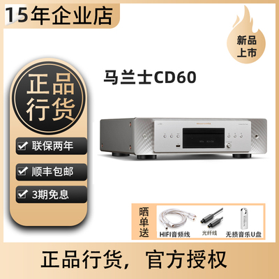 原装进口新品Marantz/马兰士CD60 CD播放机无损音乐DSD家用