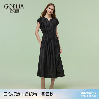 歌莉娅夏季香云纱真丝连衣裙女