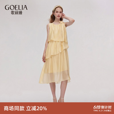 歌莉娅夏季度假无袖黄色连衣裙女