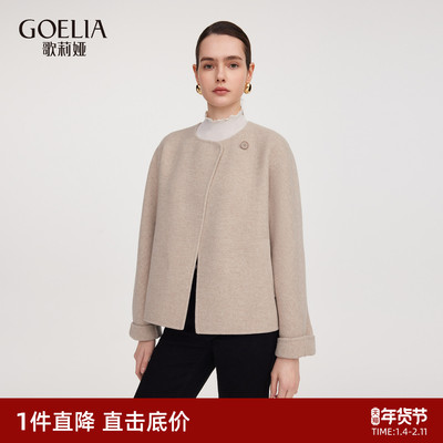 歌莉娅秋冬羊毛羊绒大衣短款外套