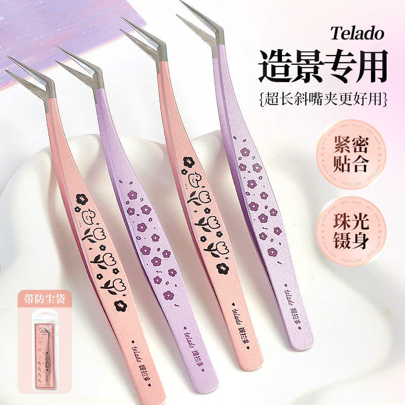 提拉多镊子高颜值弯头手帐高精度镊子手账DIY工具贴纸超尖夹子