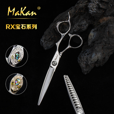 台湾MAKAN美发剪刀6寸综合剪RX平剪纯剪刀美容剪珠宝戒托理发剪