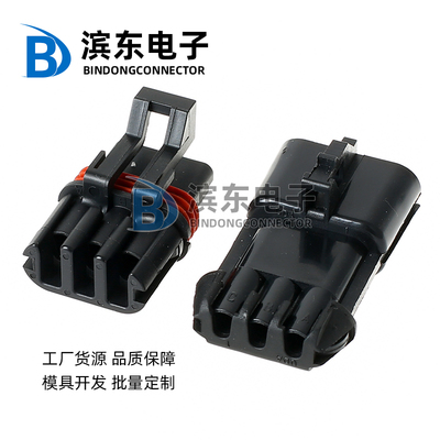 12040977/15300003适用德尔福防水连接器插头3P线束端子插件胶壳