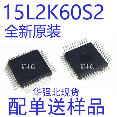 全新 STC15L2K60S2-35I-LQFP44G 28I 原装正品单片机 LQFP44