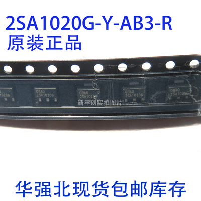 2SA1020G-Y-AB3-R 贴片SOT-89 2A/50V 功率三极管 全新原装 10只