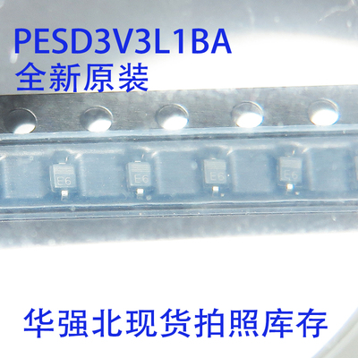 原装正品 PESD3V3L1BA,115 SOD-323 3.3V 贴片ESD二极管 5只 ¥ 2