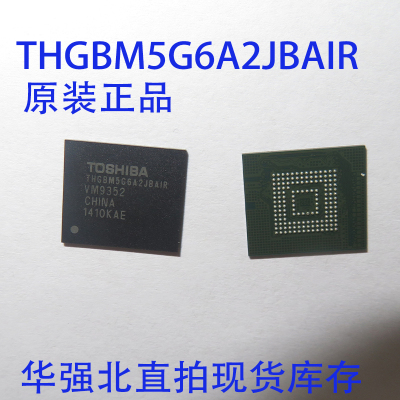 THGBM5G6A2JBAIR 字库EMMC存储器芯片 全新原装BGA封装
