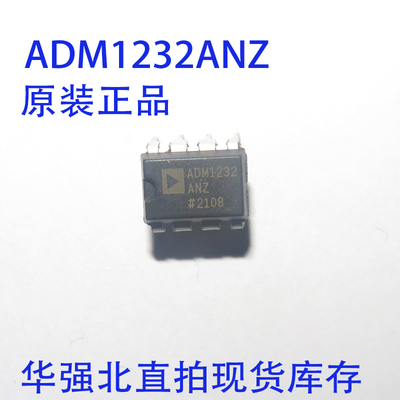 ADM1232ANZ 微处理器监控电路单片机芯片集成电路IC 直拍现货