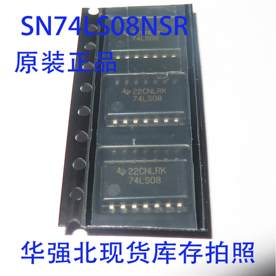 原装正品 SN74LS08NSR 74LS08 贴片SOP14 5.2MM 一个起售可以直拍