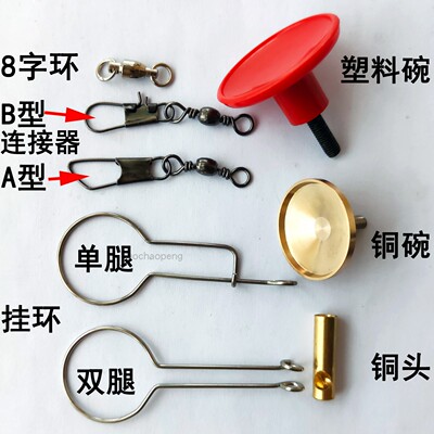 空竹龙挂环链接器8字环拖碗铜头