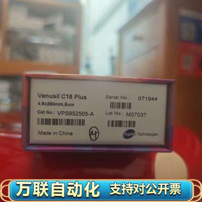 艾杰尔VPS952505-A 液相色谱柱，规格型号Venus