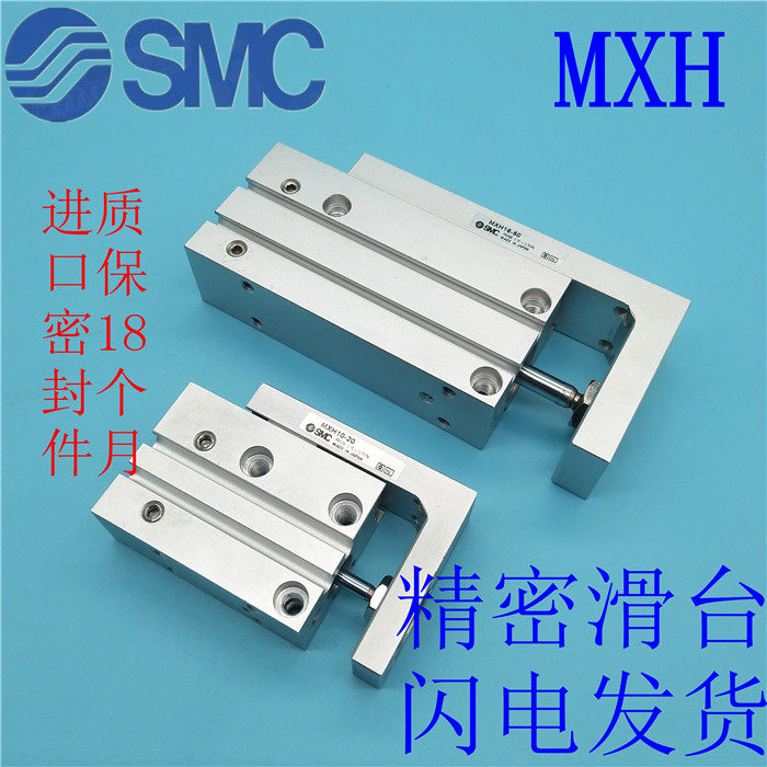 SMC滑台气缸MXH10-5/10-10/10-15/10-20/10-25/10-30/10-40/50/60_虎窝淘