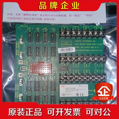 NTDI01 ABB端子板6632113A1 原装 议价