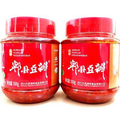 热销2瓶装 郫县豆瓣酱正宗四川元老红油豆瓣炒菜500g装辣椒酱商用